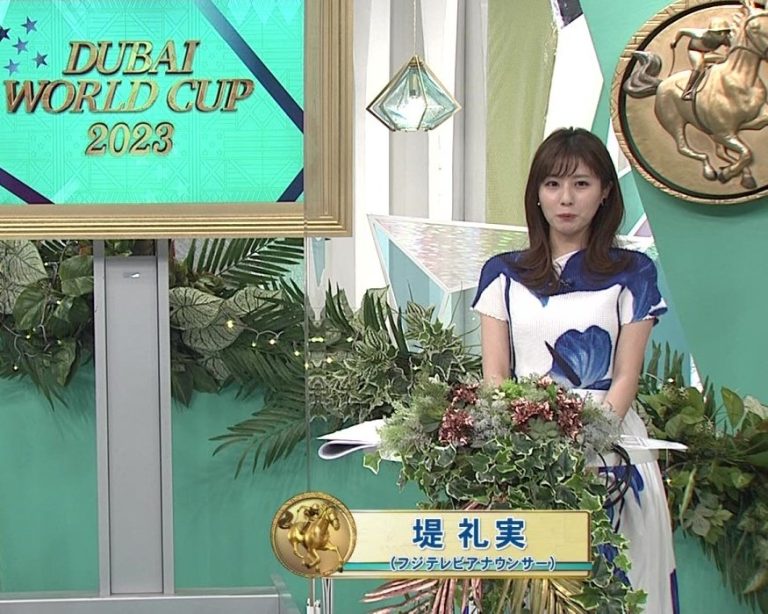 みんなのKEIBA新MC(4/2～)に竹俣紅アナが就任。 ｜ 中野美奈子さん｢非｣公式ファンサイト